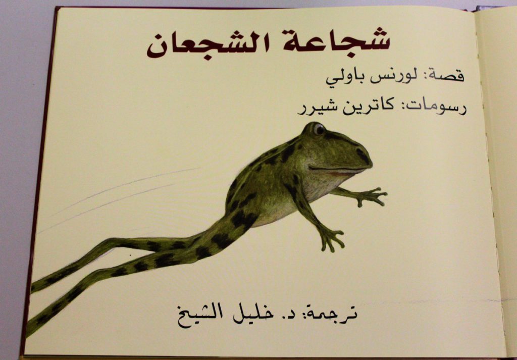 (278) شجاعة الشجعان • Animus Klub • Der Freizeitklub in der ...